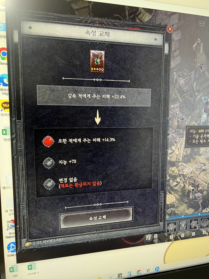 디아블로4 인벤 마부 좀 골라누세요 디아블로4 인벤 원소술사 게시판