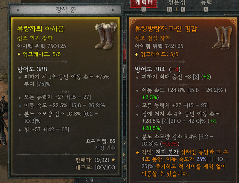 디아블로4 인벤 선망 바바 신발 선택 부탁드립니다 디아블로4 인벤 야만용사 게시판