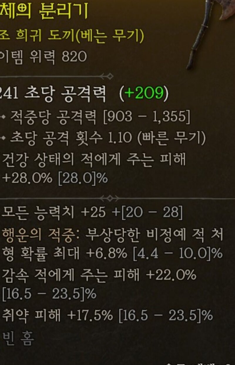 디아블로4 인벤 이정도면 무기졸업해도 될까요 디아블로4 인벤 드루이드 게시판