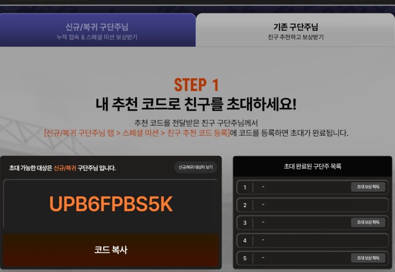 피파 온라인4 인벤 신규 복귀 유저분들 필수참여 피파 온라인4 인벤 자유게시판