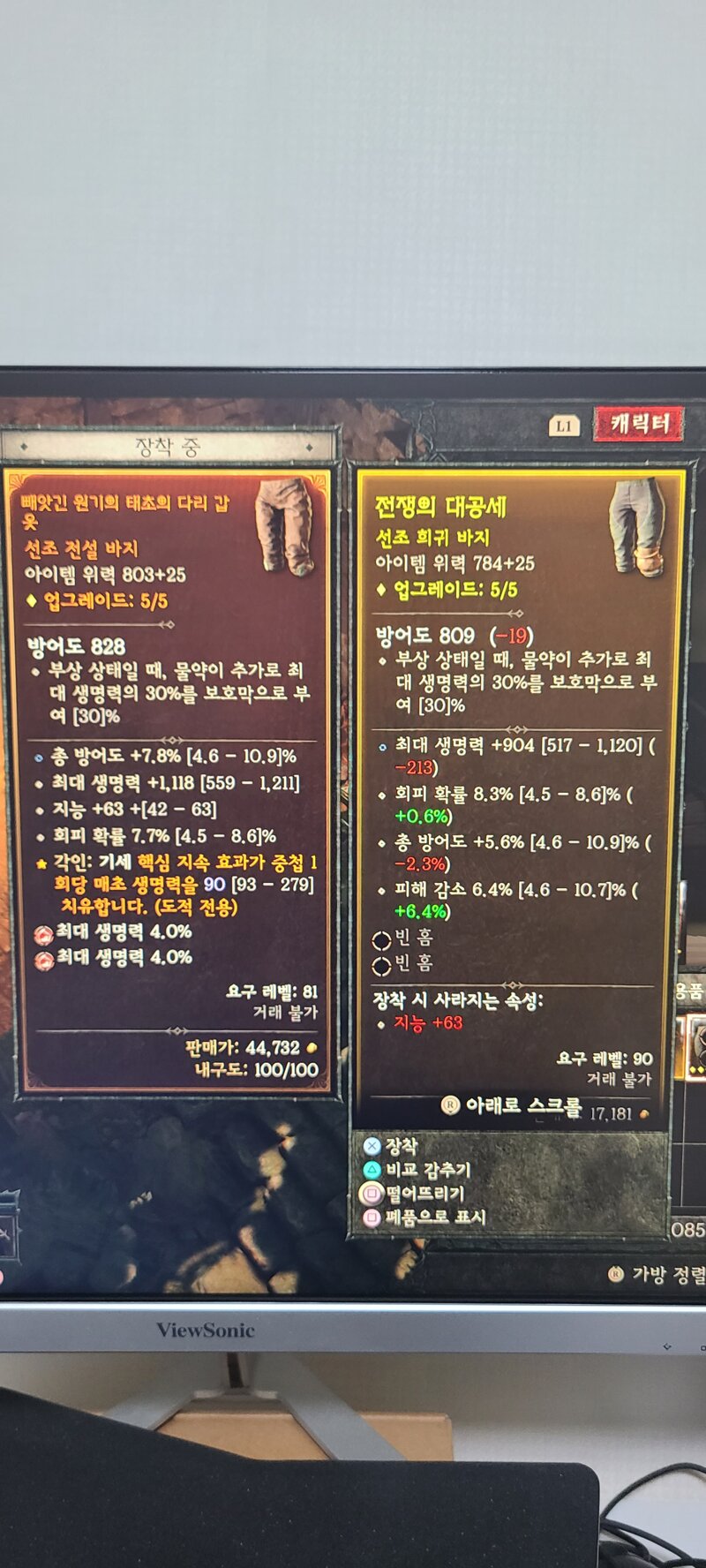 디아블로4 인벤 바지한번만 골라주세요 디아블로4 인벤 도적 게시판