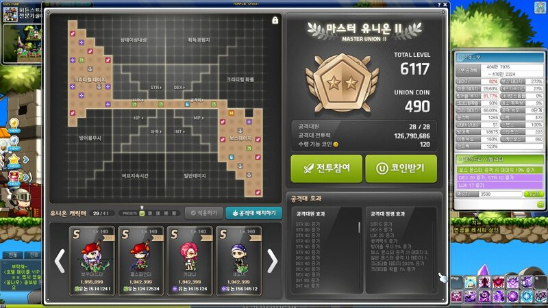 메이플스토리 인벤 메이플 유니온 질문 메이플스토리 인벤 자유게시판