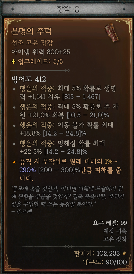 디아블로4 인벤 번개창 괜찮네요 디아블로4 인벤 원소술사 게시판