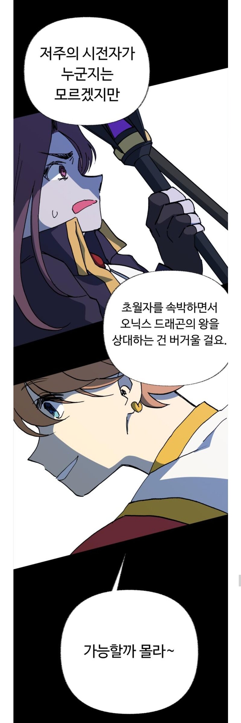 메이플스토리 커뮤니티 화제 씨발 프리드 죡간지난다 Vortex Gaming