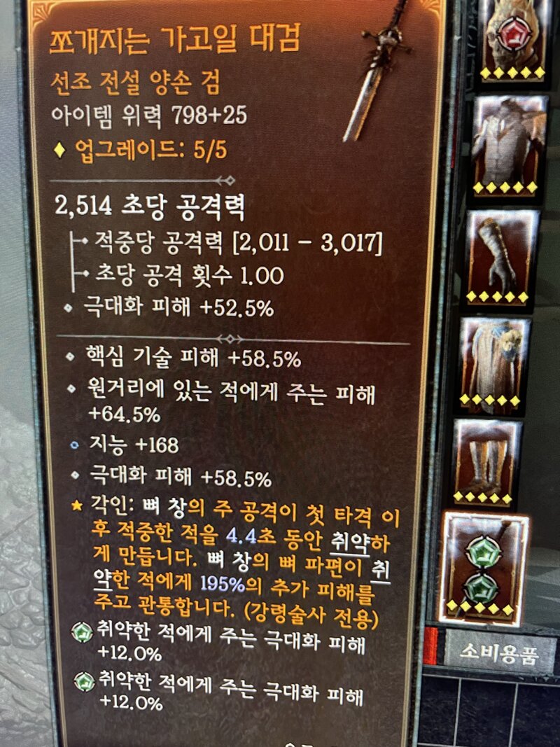 디아블로4 인벤 무기 비교 부탁드립니다 감사합니디 디아블로4 인벤 강령술사 게시판