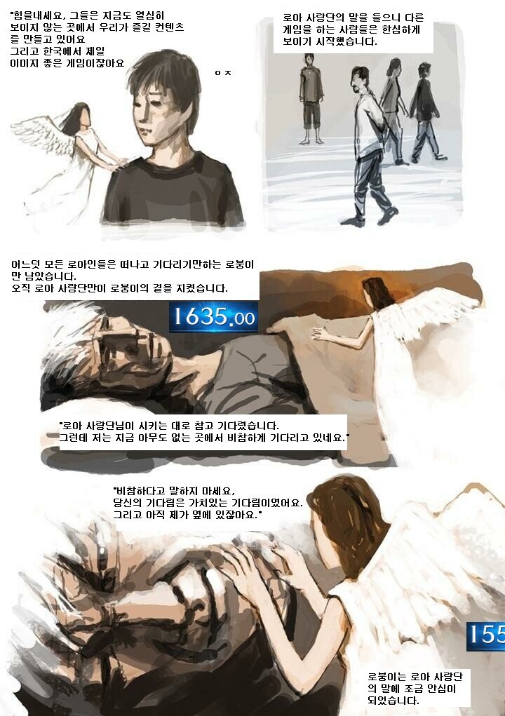 로스트아크 인벤 현재 상황 로아 만화 로스트아크 인벤 자유 게시판구