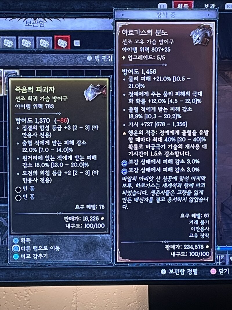 디아블로4 인벤 갑바추천해주세요 디아블로4 인벤 야만용사 게시판