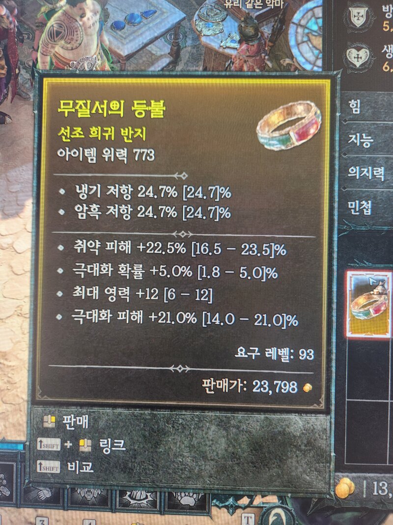 디아블로4 인벤 드루가 쓰기에 반지 어떰 디아블로4 인벤 드루이드 게시판