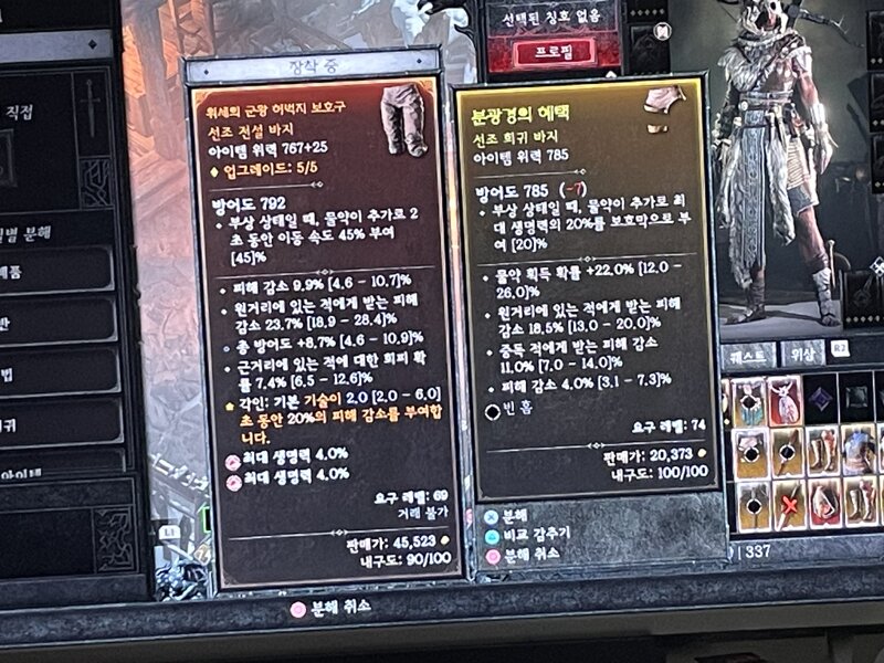 디아블로4 인벤 도린이 바지점 골라주세여 디아블로4 인벤 도적 게시판