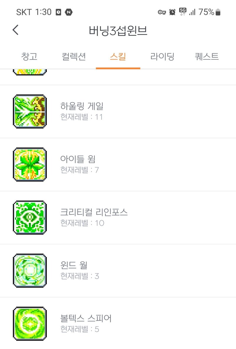 메이플스토리 인벤 윈브 코강좀 알려주세요 메이플스토리 인벤 궁수 직업게시판
