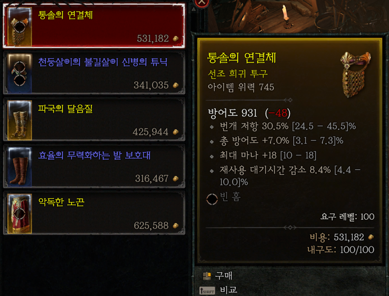 디아블로4 인벤 투구 필요했는데 디아블로4 인벤 원소술사 게시판
