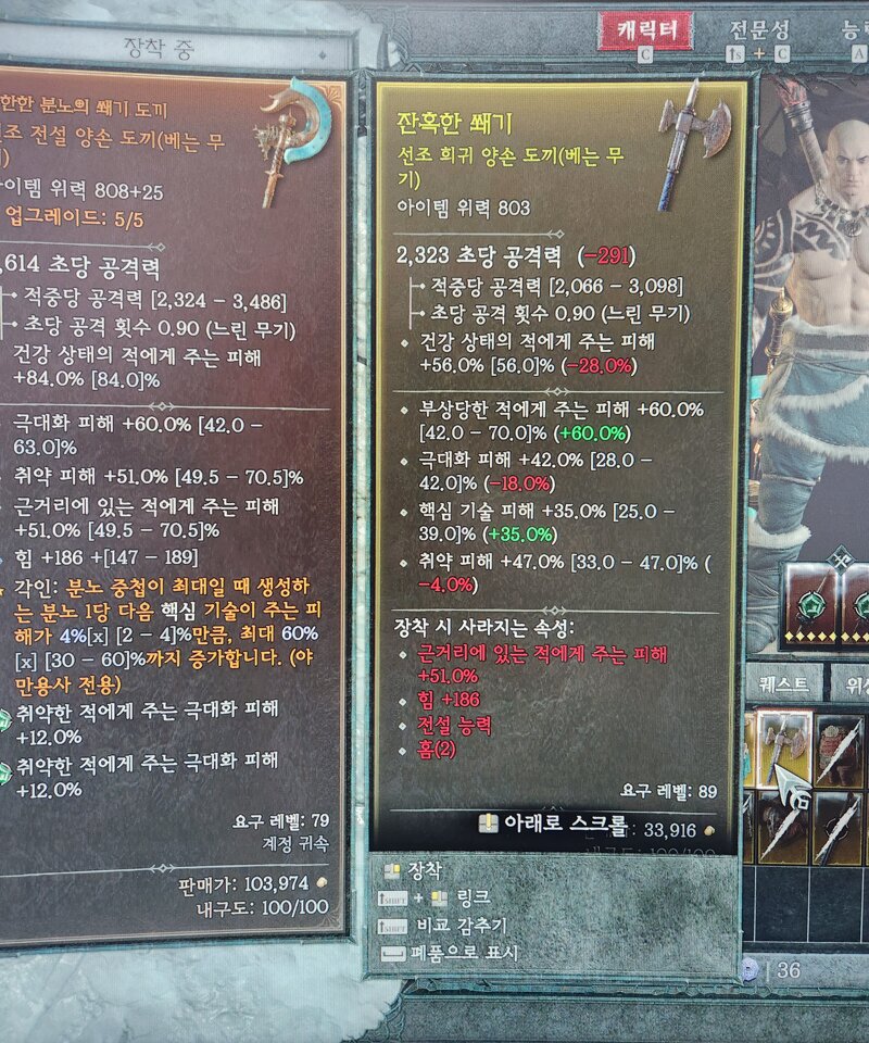 디아블로4 인벤 바바 양손도끼 졸업가능 디아블로4 인벤 자유 게시판