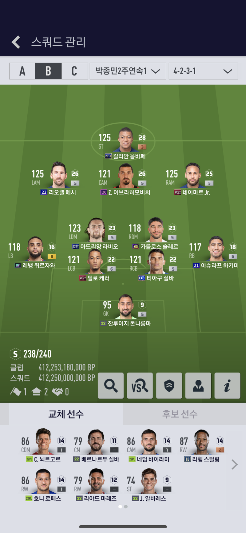 Fc 온라인 인벤 4천억 Psg 스쿼드 질문이용 Fc 온라인 인벤 자유게시판