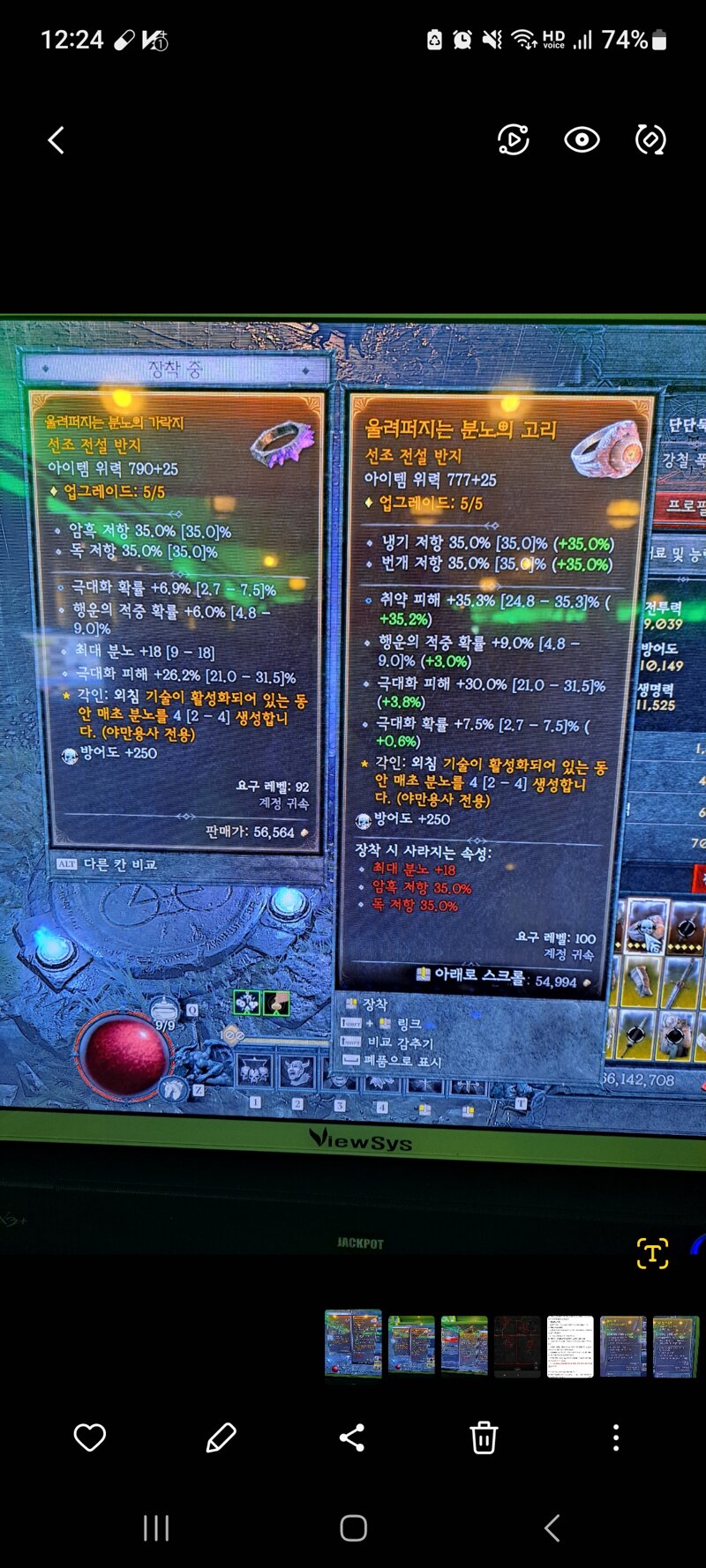 디아블로4 인벤 선망바바 반지 뭐쓸까요 디아블로4 인벤 질문과 답변 게시판