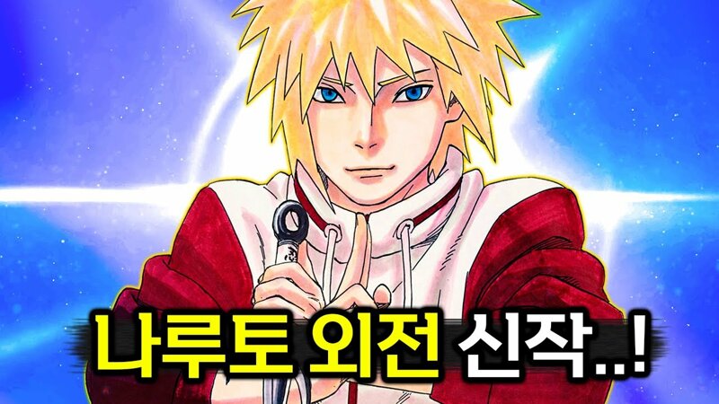 메이플스토리 인벤 나루토 외전 새로 나오는듯 메이플스토리 인벤 자유게시판