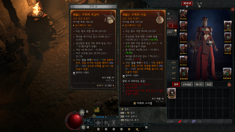 디아블로4 인벤 원소술사 목걸이 추천 부탁드립니다 디아블로4 인벤 원소술사 게시판