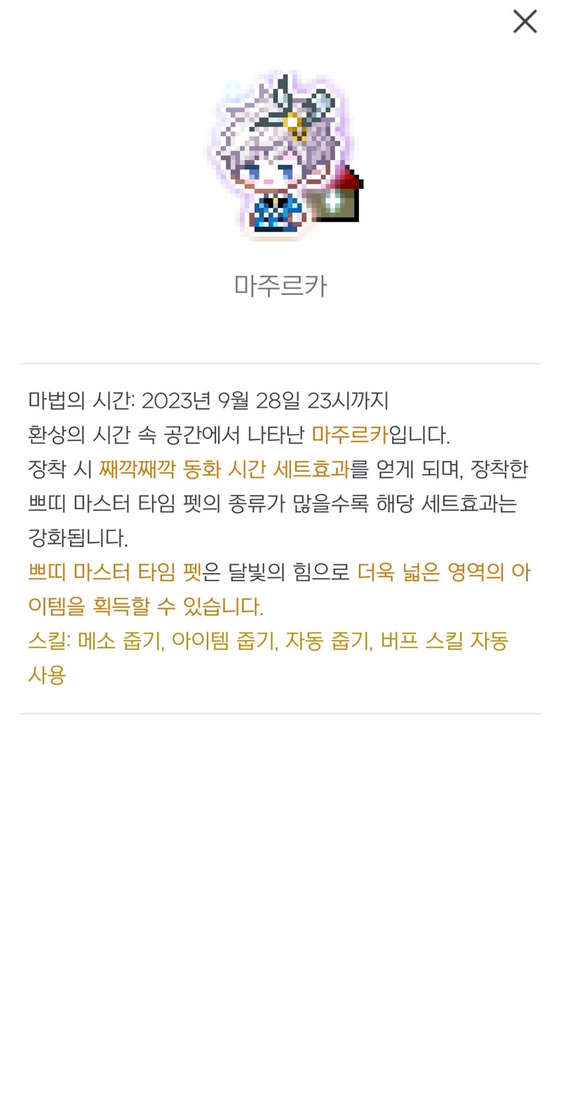 메이플스토리 인벤 내가이겼다 메이플스토리 인벤 자유게시판