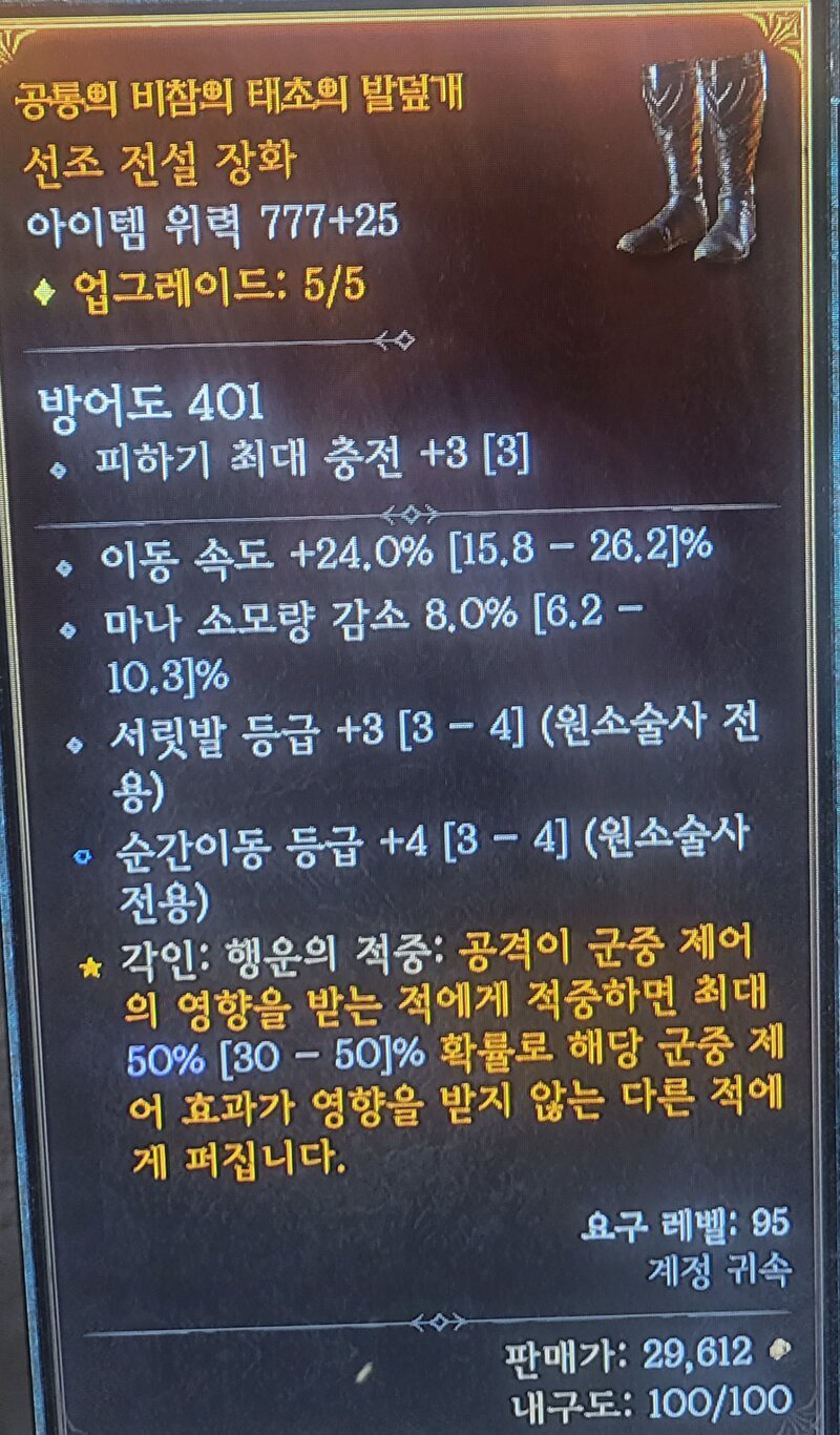 디아블로4 인벤 아 서릿발3 디아블로4 인벤 원소술사 게시판