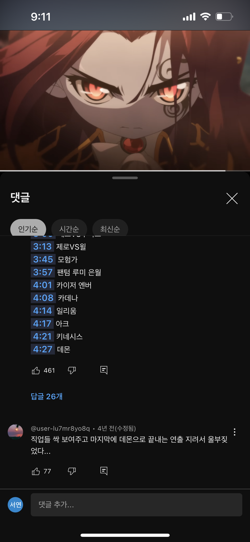 메이플스토리 인벤 데몬슬레이어 팬티 벗기고싶다 메이플스토리 인벤 자유게시판