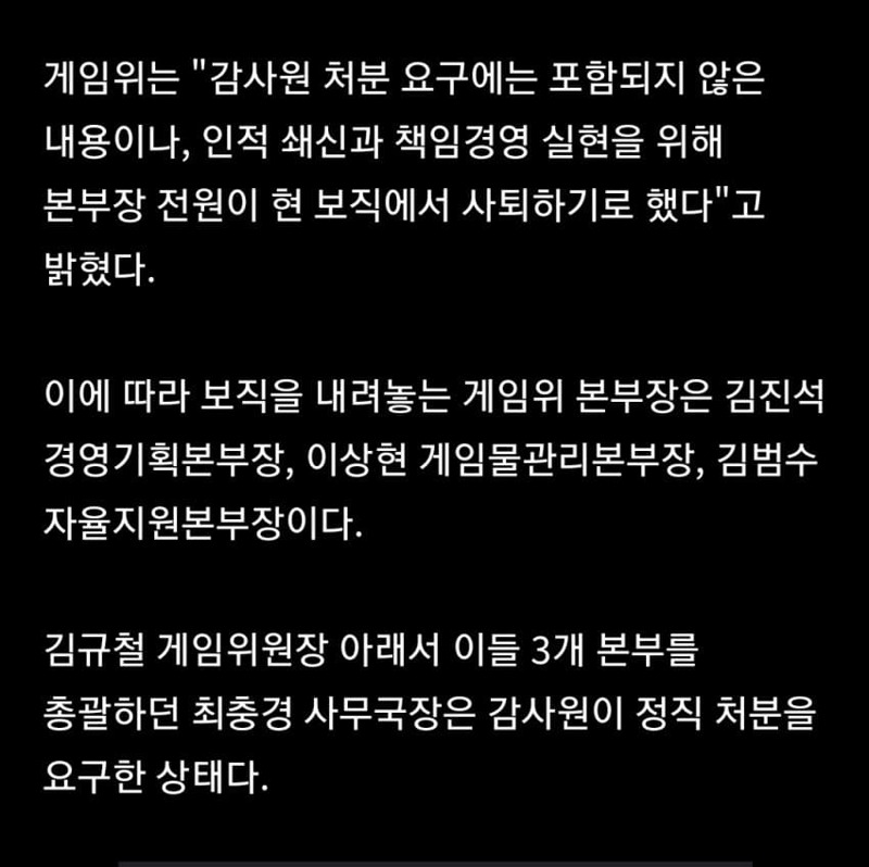 메이플스토리 인벤 게관위 본부장 전원 빤스런 메이플스토리 인벤 자유게시판