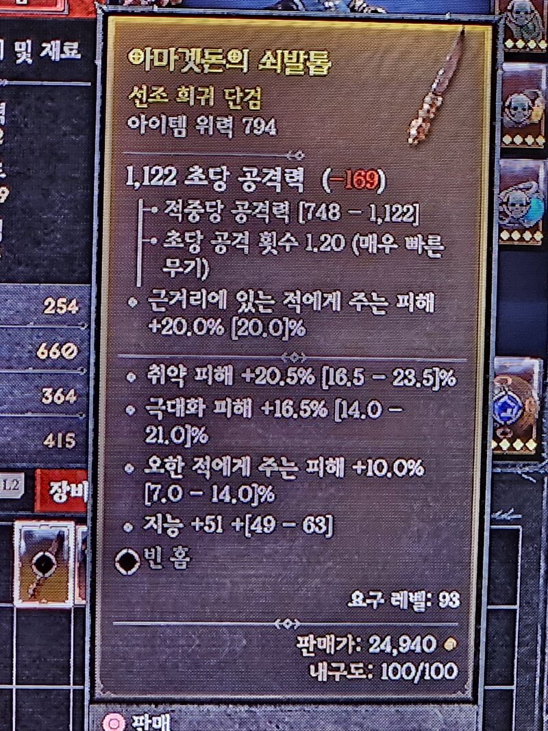 디아블로4 인벤 단검 나눔 93렙제 디아블로4 인벤 원소술사 게시판