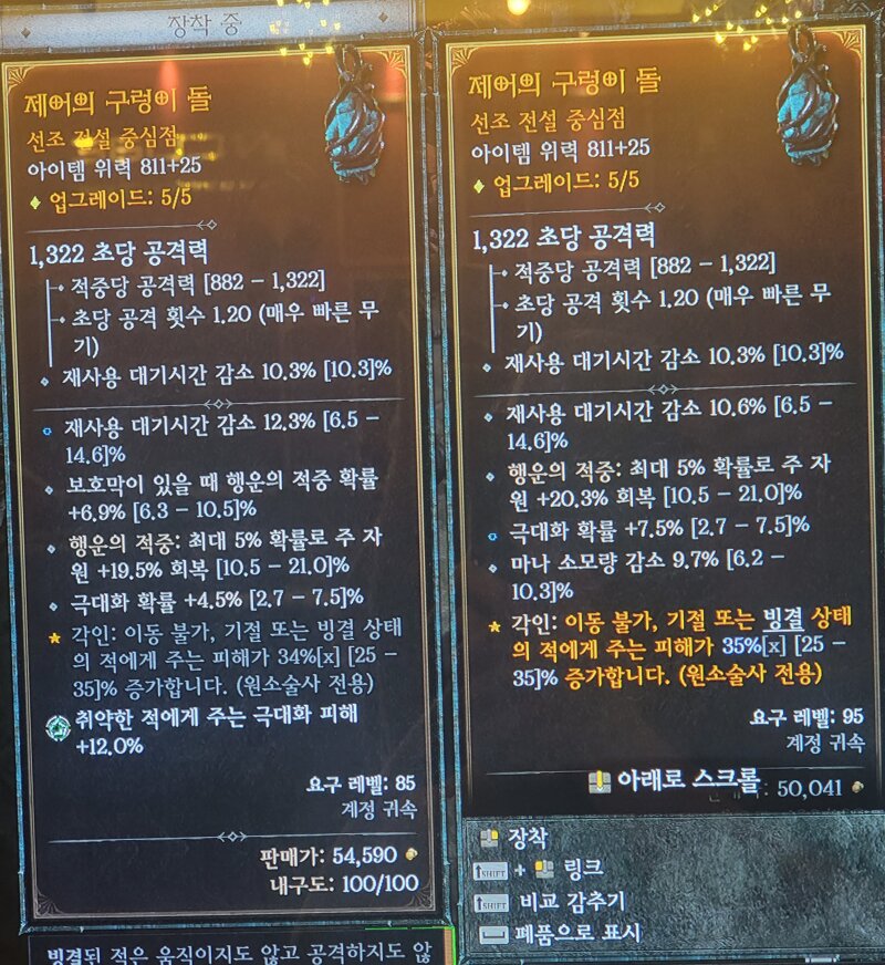 디아블로4 인벤 중심점 갈아타는게 맞겠죠 디아블로4 인벤 원소술사 게시판