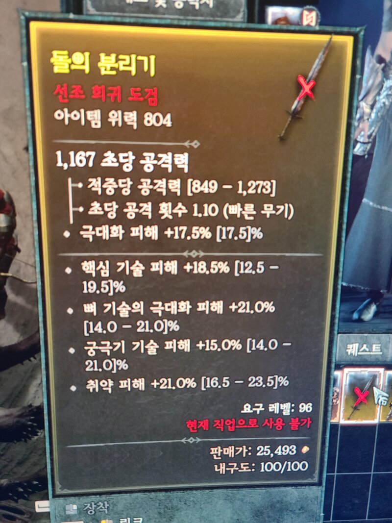 디아블로4 인벤 뼈님들 한손도검 이런거 상점행인가요 디아블로4 인벤 강령술사 게시판