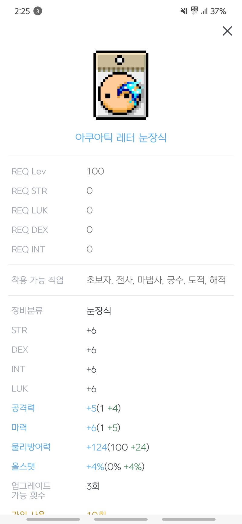 메이플스토리 인벤 템 뭐부터 맞춰요 메이플스토리 인벤 자유게시판