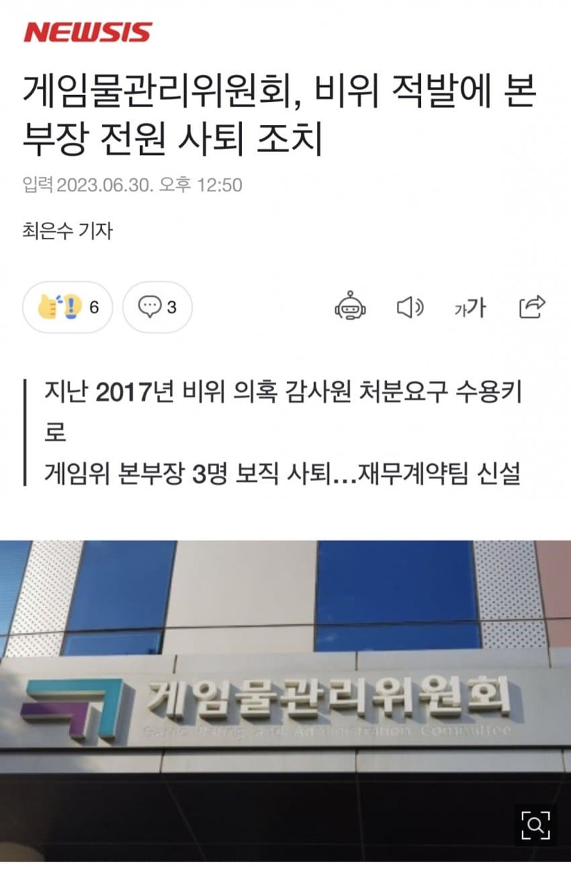 게관위 터져나가네 볼텍스 게이밍