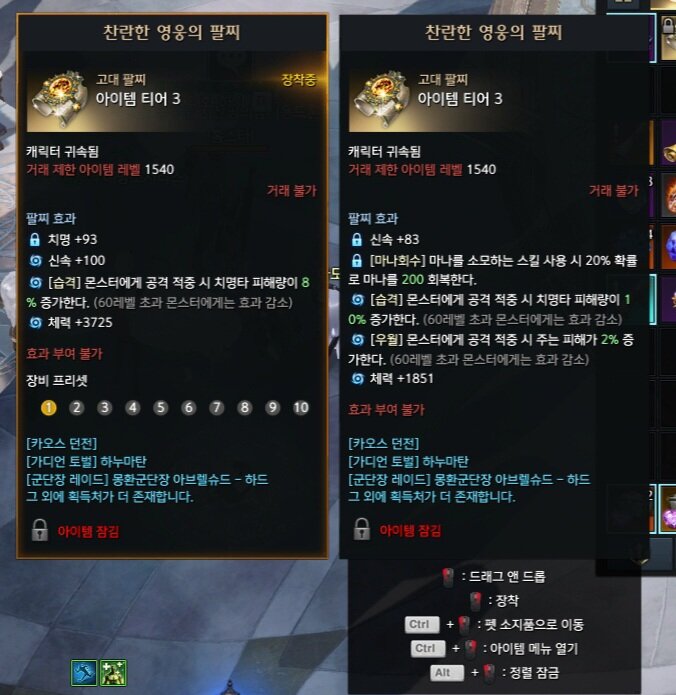 로스트아크 인벤 극신환각질풍 팔찌 닥 오른쪽 쓰면 되겠죠 로스트아크 인벤 기상술사 게시판