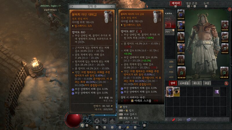 디아블로4 인벤 늑드루 바지 뭐입는게 좋을까요 디아블로4 인벤 드루이드 게시판