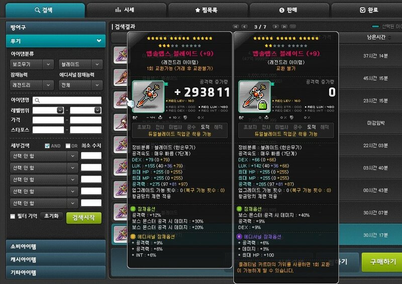 메이플스토리 인벤 보조 질문이용 메이플스토리 인벤 도적 직업게시판