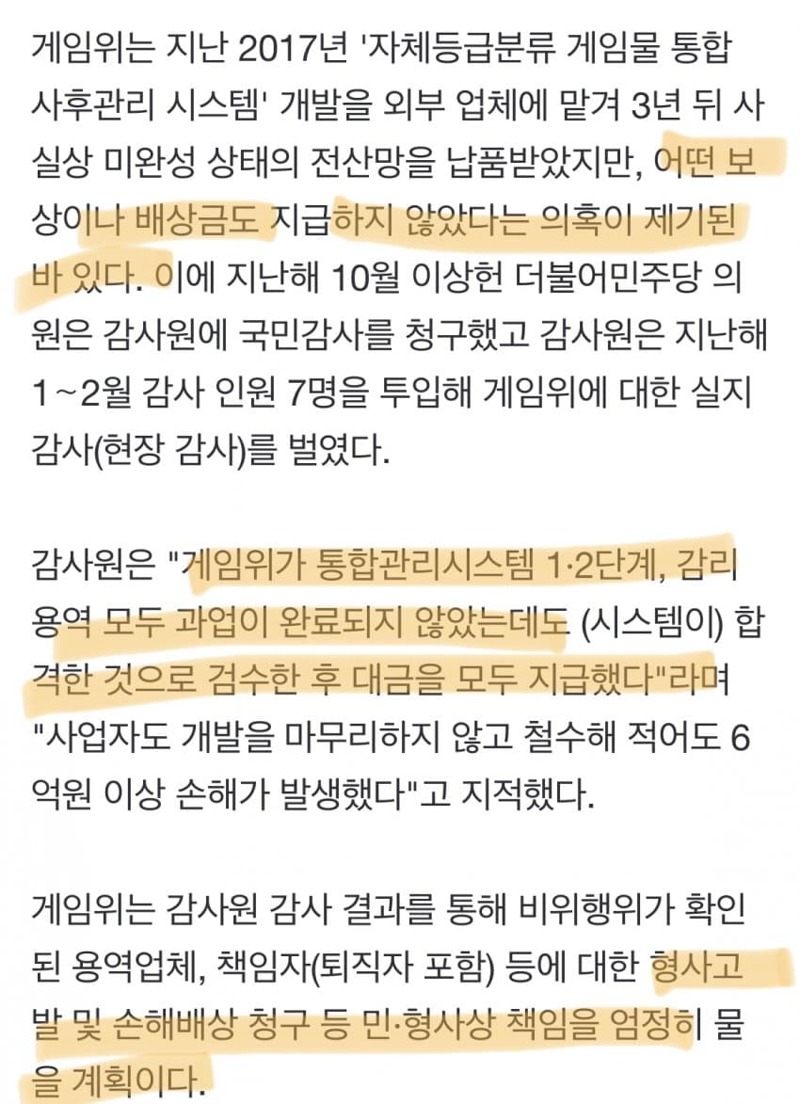 게관위 터져나가네 볼텍스 게이밍