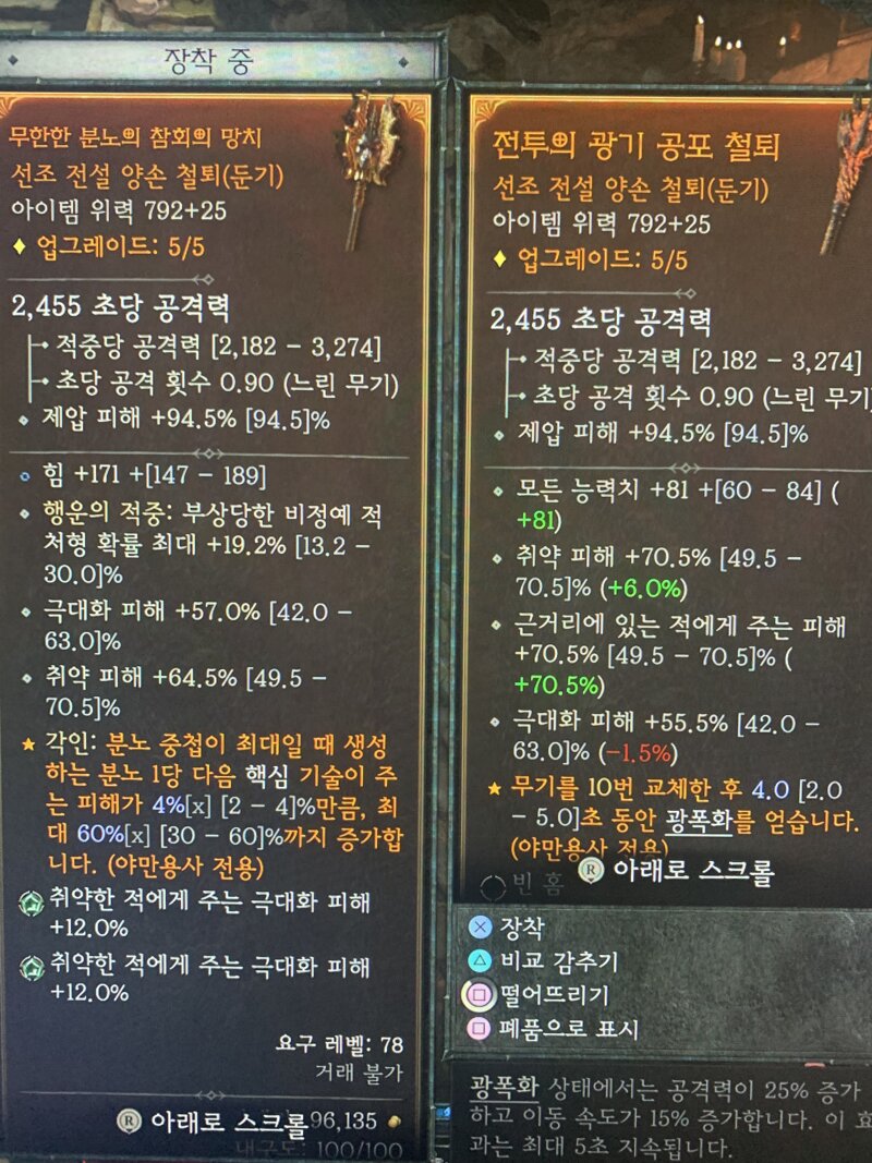 디아블로4 인벤 선망바바 주무기 마부 질문 디아블로4 인벤 야만용사 게시판