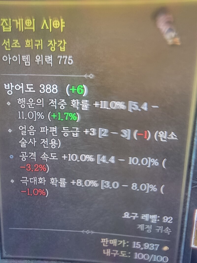 디아블로4 인벤 원소 종결 장갑 디아블로4 득템자랑 게시판