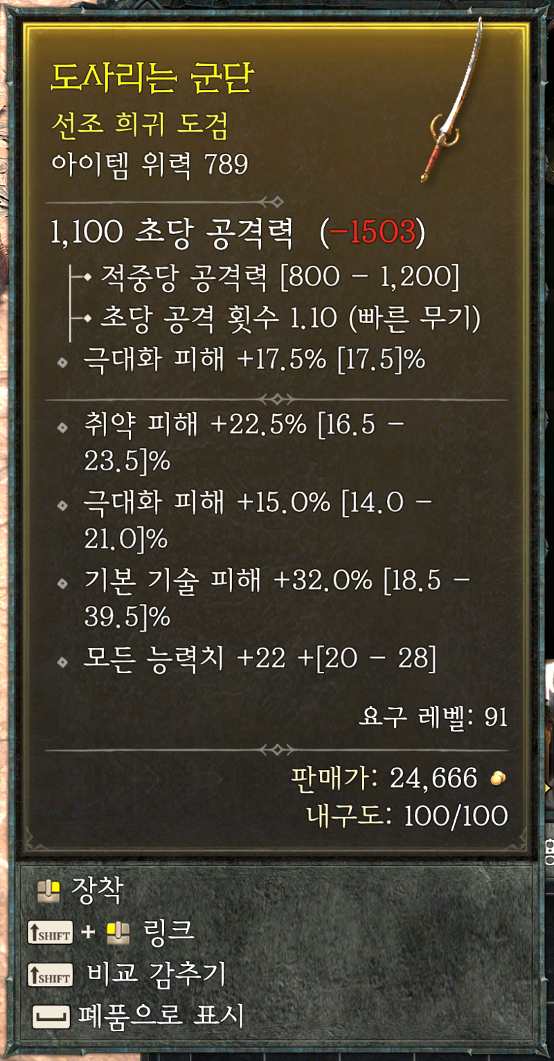 디아블로4 인벤 한손 도검취피극피기본기술모능 디아블로4 득템자랑 게시판
