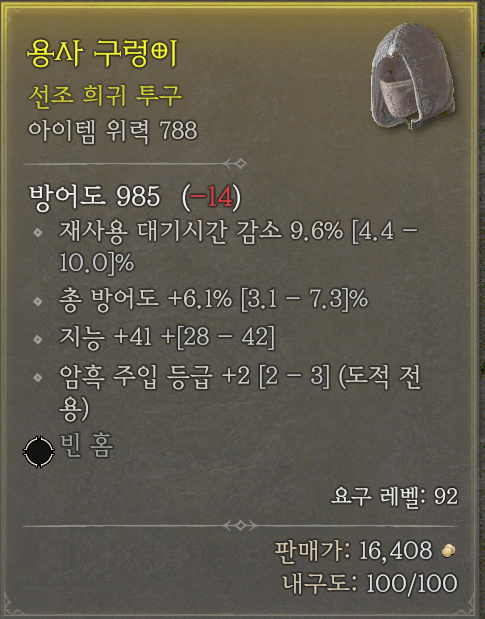 디아블로4 인벤 투구 디아블로4 인벤 도적 게시판