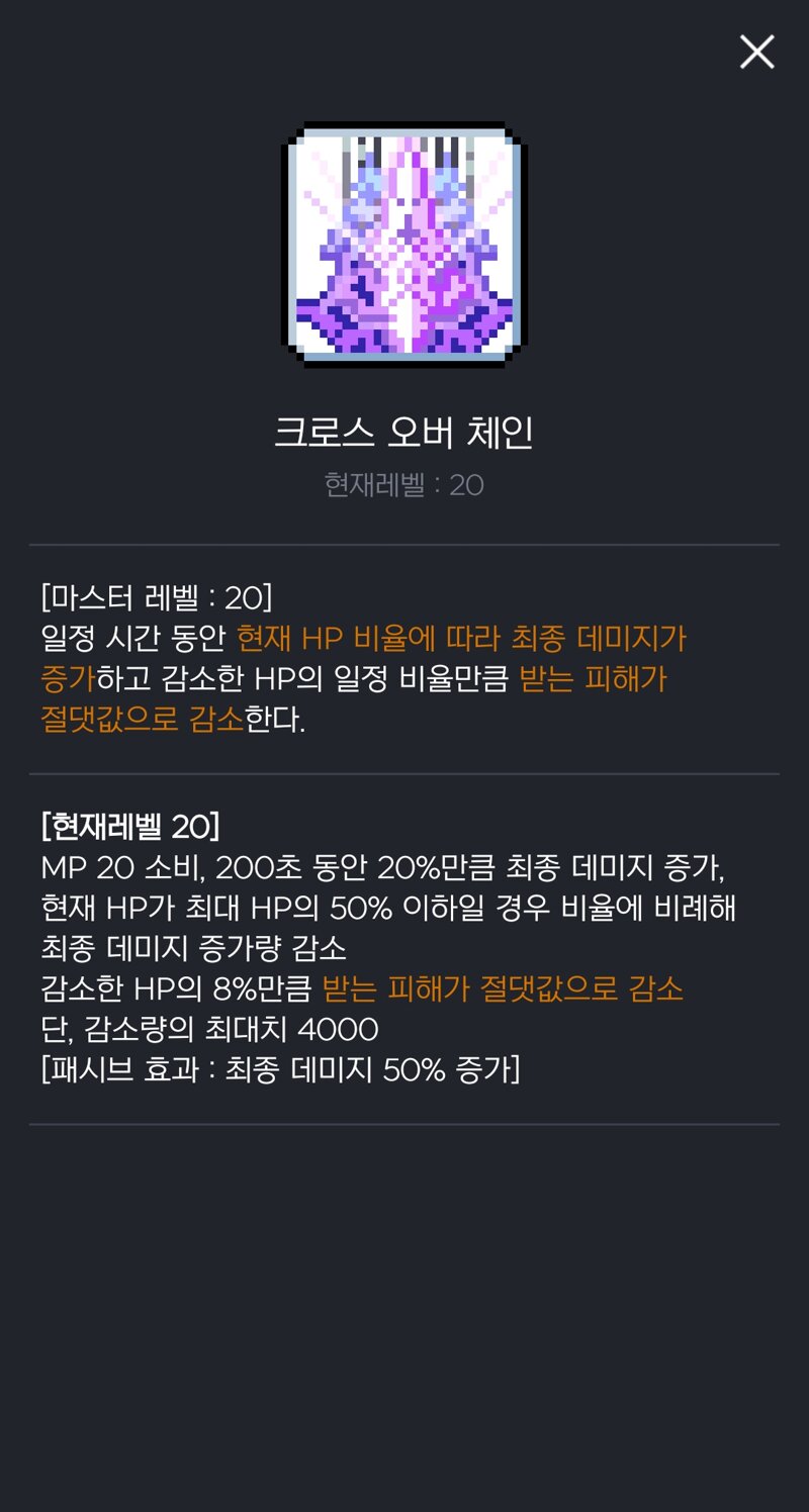 메이플스토리 인벤 솔직히 이것도 많이 열받음 메이플스토리 인벤 도적 직업게시판