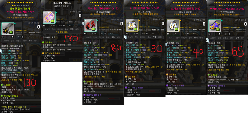 메이플스토리 인벤 크로아 해방템 판매합니다 메이플스토리 인벤 도적 직업게시판