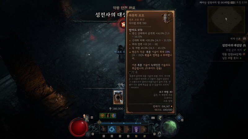 디아블로4 인벤 와 늑뚜껑나오네요 이게 디아블로4 인벤 드루이드 게시판