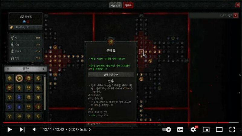 디아블로4 인벤 정복자보드 질문입니다 디아블로4 인벤 질문과 답변 게시판