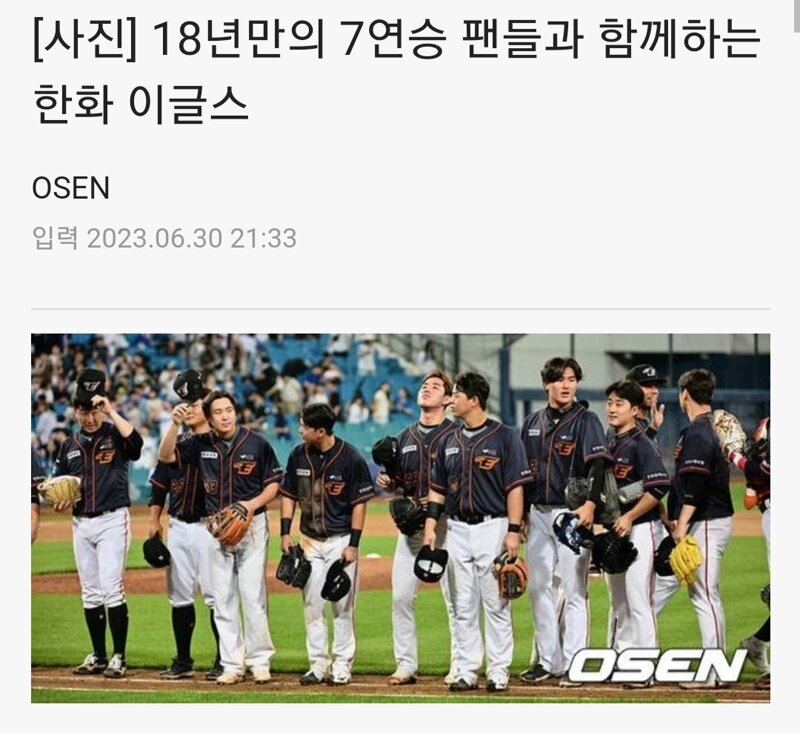메이플스토리 커뮤니티 화제 한화이글스 7연승 기념 이니이벤트 Vortex Gaming