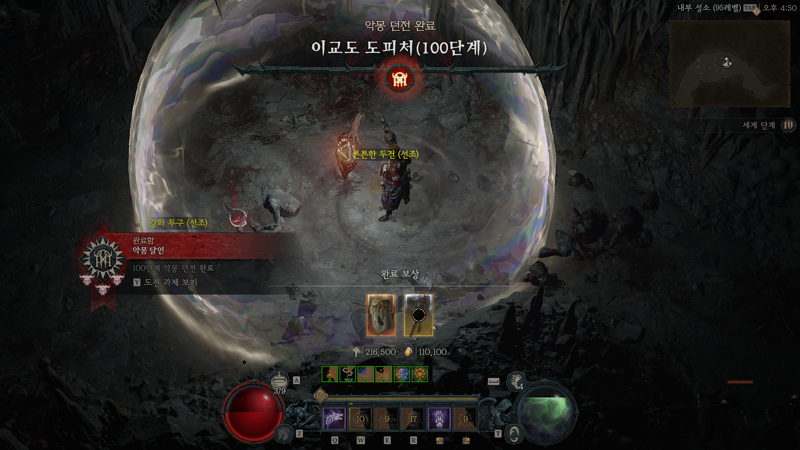 디아블로4 인벤 저도 대지방벽 100단 클요 디아블로4 인벤 드루이드 게시판