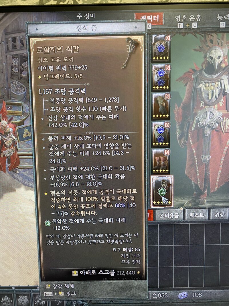 디아블로4 인벤 도살자의 식칼 쓰시는분 있나요 디아블로4 인벤 드루이드 게시판