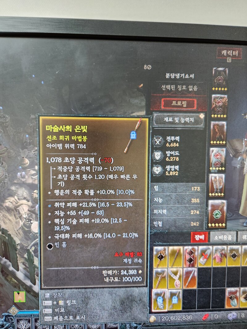 디아블로4 인벤 마법봉 골라주세요 디아블로4 인벤 원소술사 게시판
