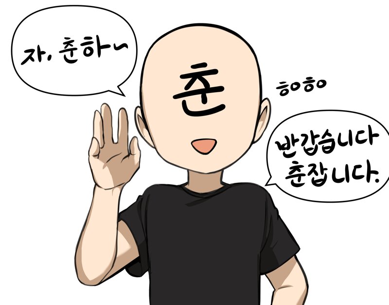 메이플스토리 팬아트and코디 이젠 진짜 됐겠지 춘자 라라 만화 Vortex Gaming