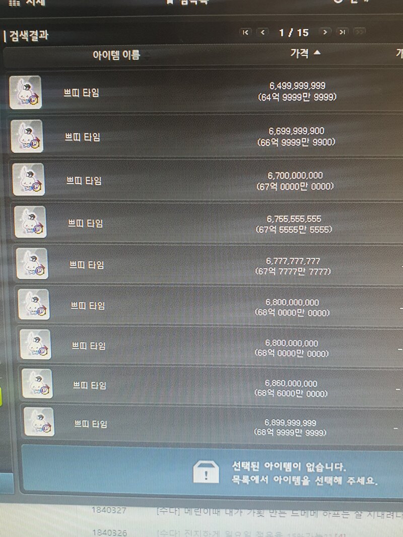 메이플스토리 인벤 실시간 스카 자석펫 가격 메이플스토리 인벤 자유게시판