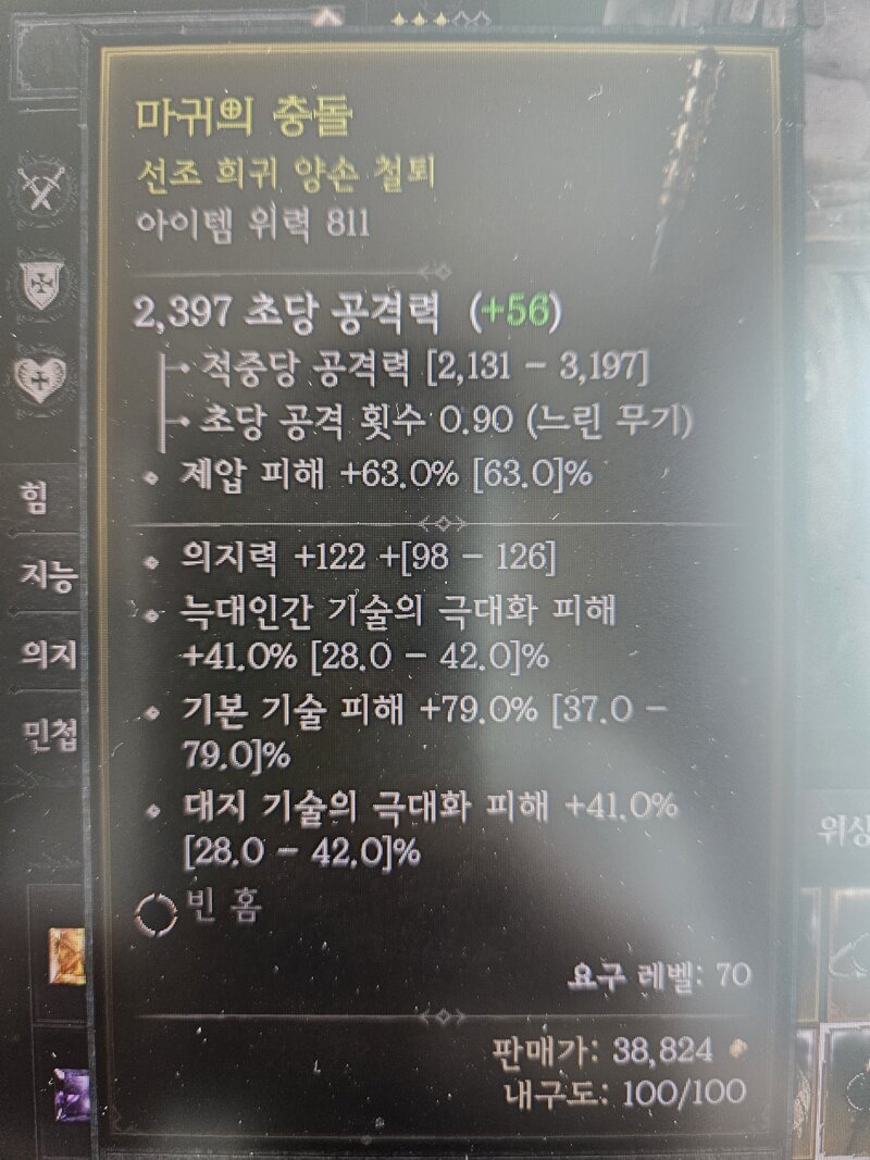 디아블로4 인벤 양손철퇴 한번 봐주세요 디아블로4 인벤 드루이드 게시판