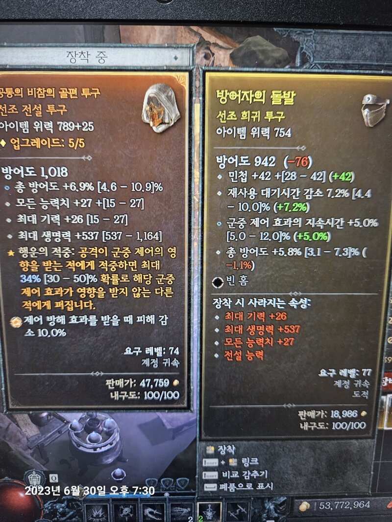디아블로4 인벤 투구 오른쪽이 더 좋나요 디아블로4 인벤 도적 게시판