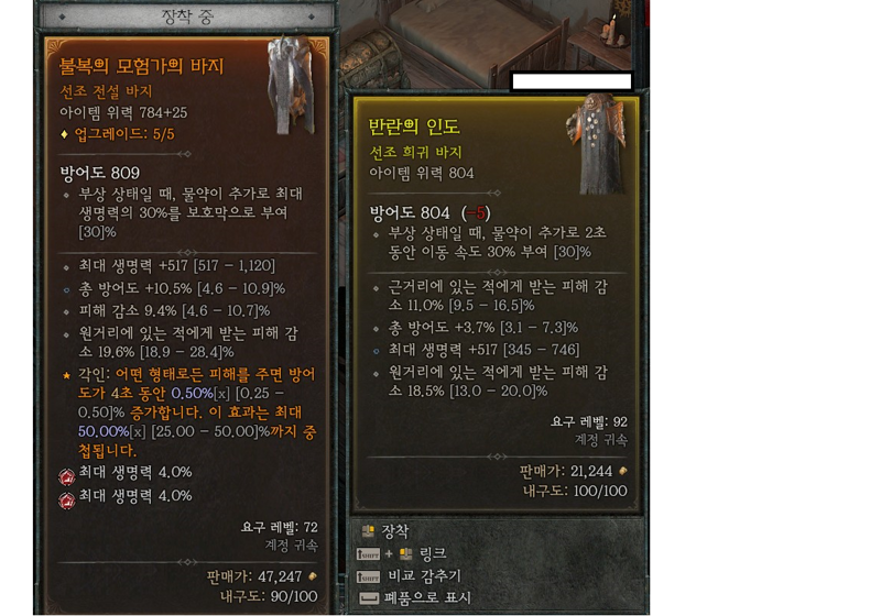 디아블로4 인벤 하의 둘중에 골라주세요 ㅠ 디아블로4 인벤 질문과 답변 게시판